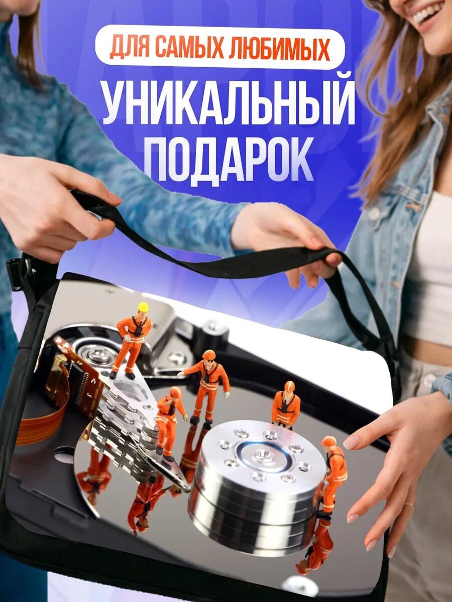 Сумка Ремонт жесткого диска — фото 1