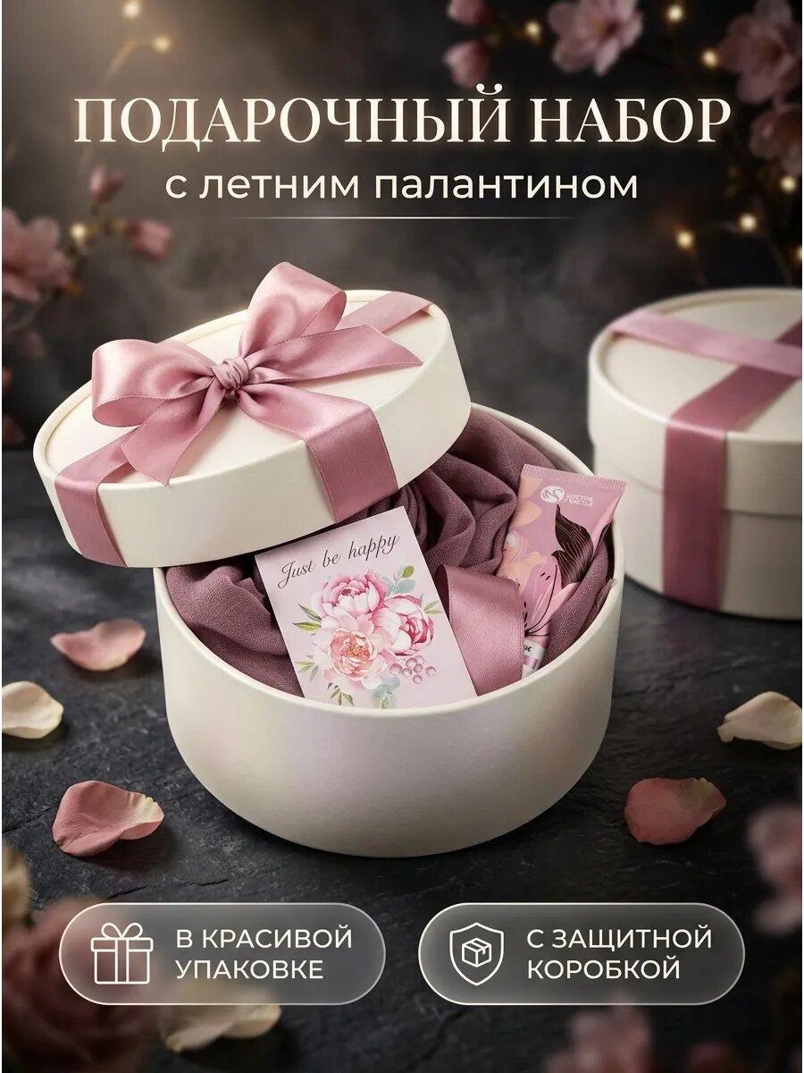 Шарф для женщин