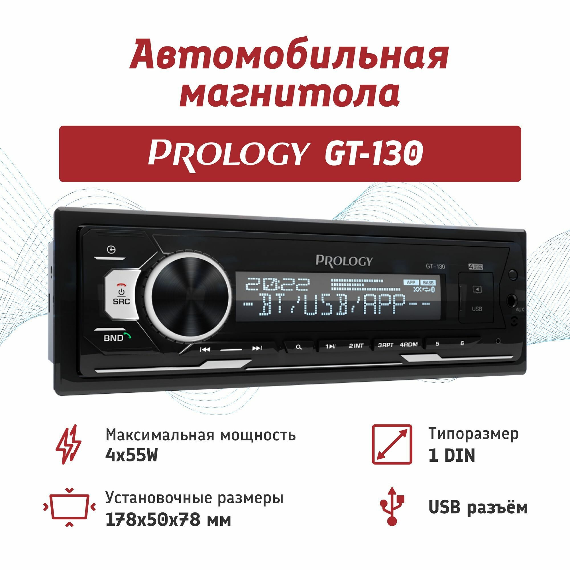 Автомагнитола 1DIN PROLOGY GT-130 FM SD/USB ресивер с Bluetooth