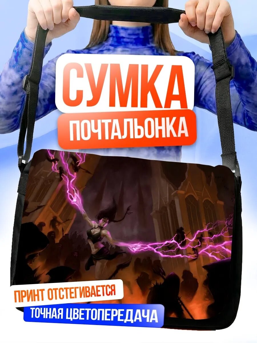 Сумка