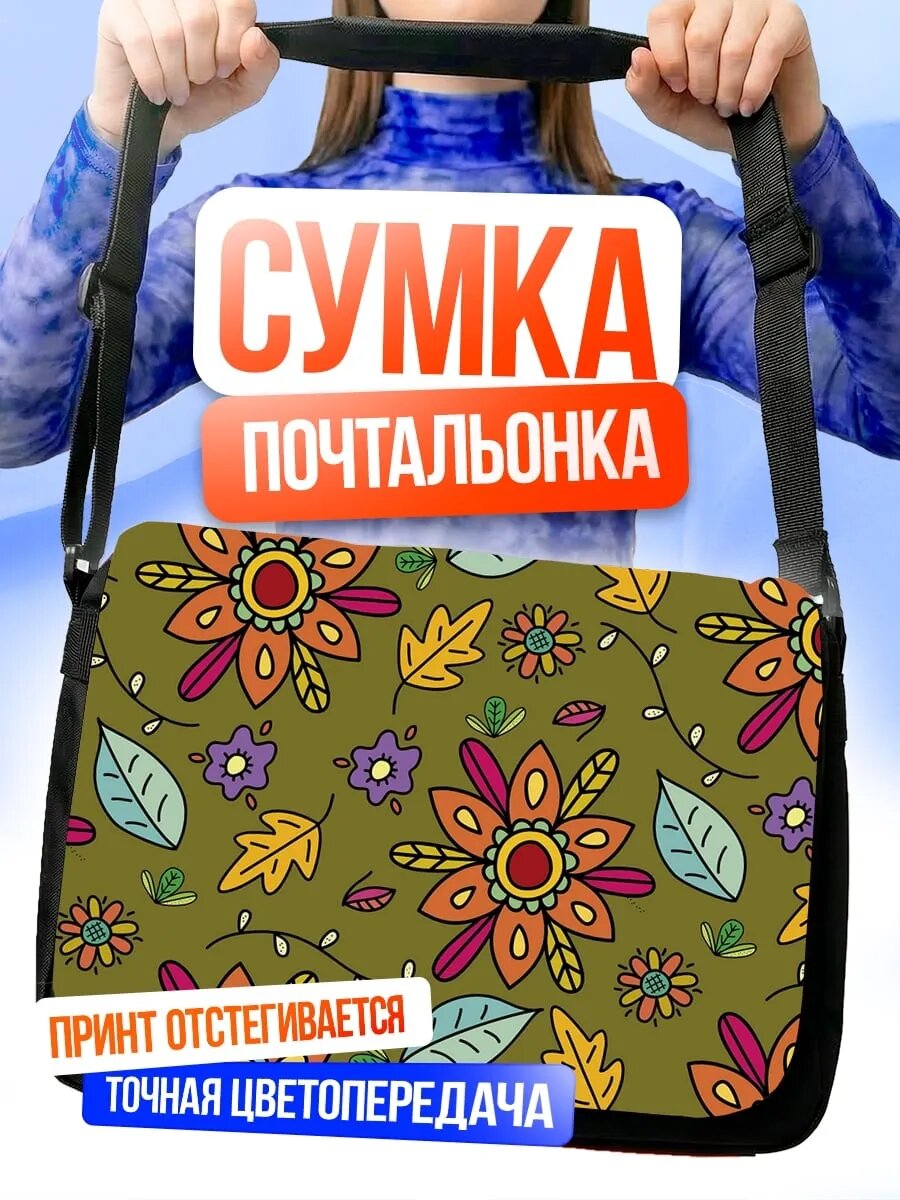 Сумка кросс-боди