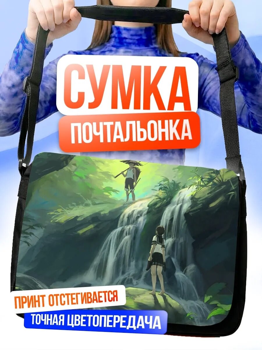 Сумка У водопада