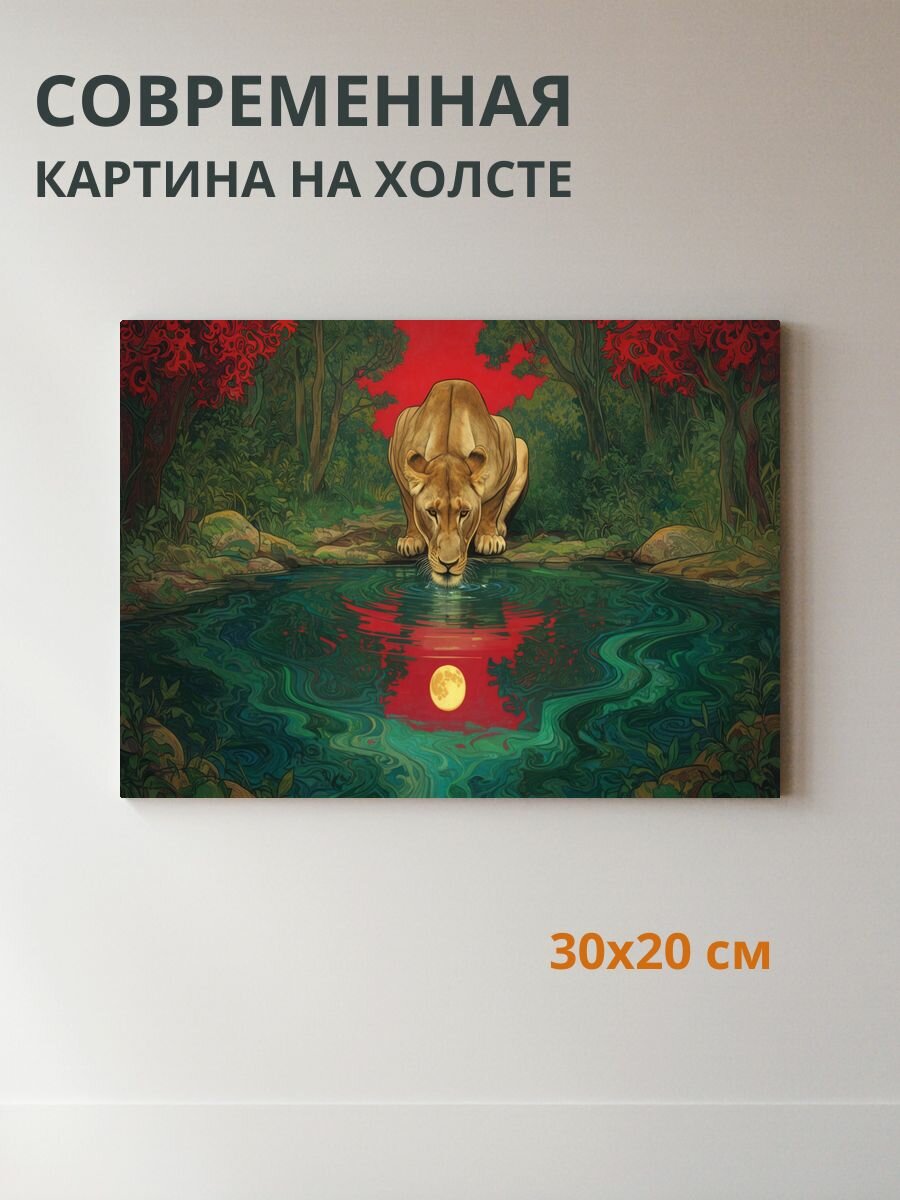 Картина на холсте Львица пьёт из чаши 30x20 см