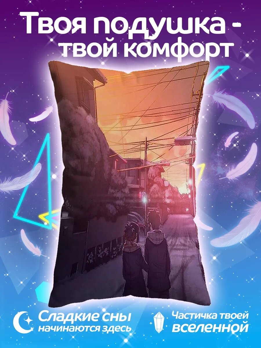 Подушка дакимакура Пара на закате