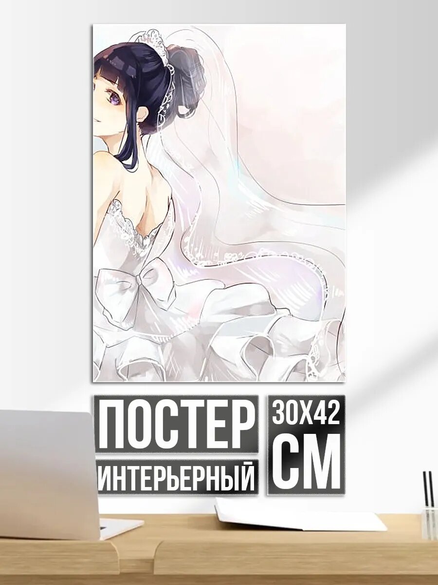 Плакат постер Невеста