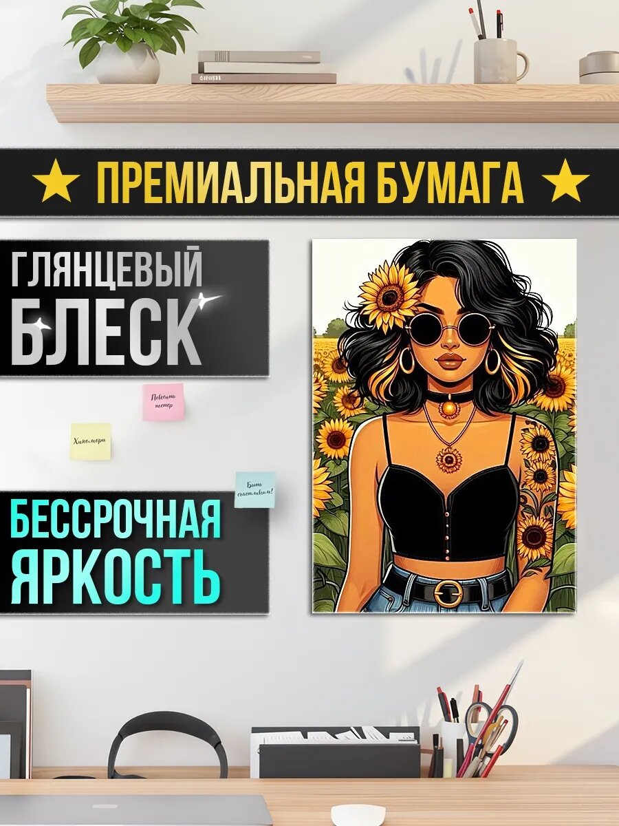 Плакат постер Девушка в поле подсолнухов — фото 1