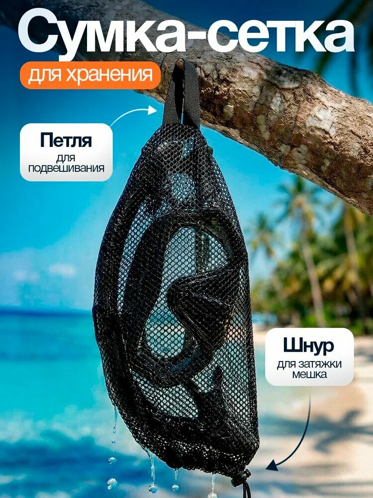 Маска для плавания — фото 1