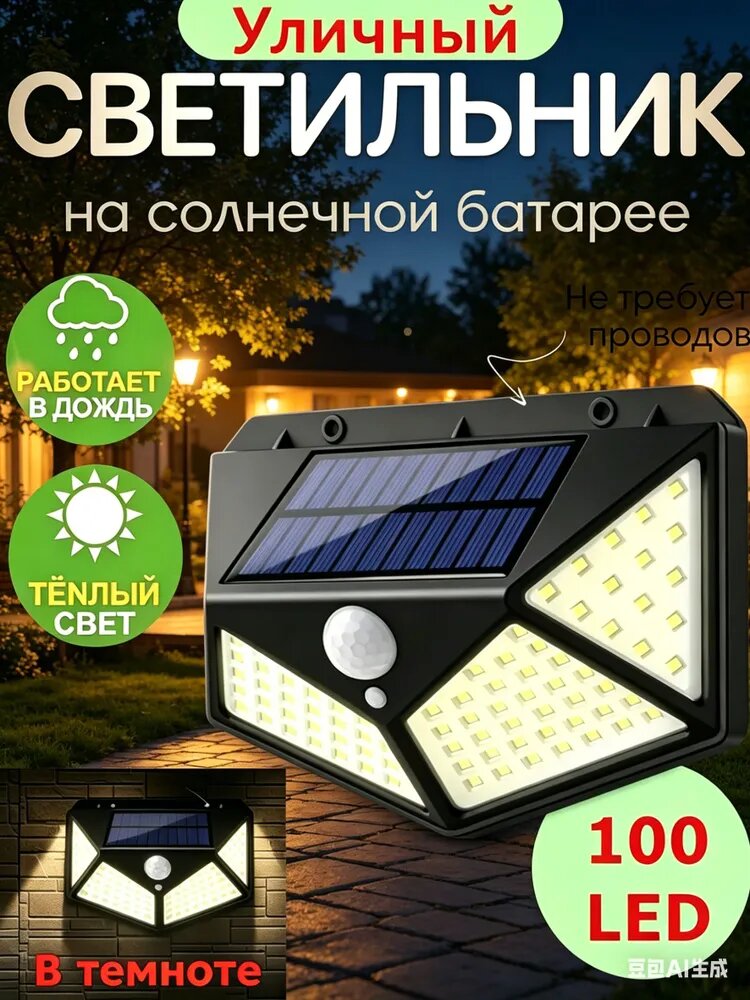 Уличный светильник, Без цоколя, количество ламп:100шт