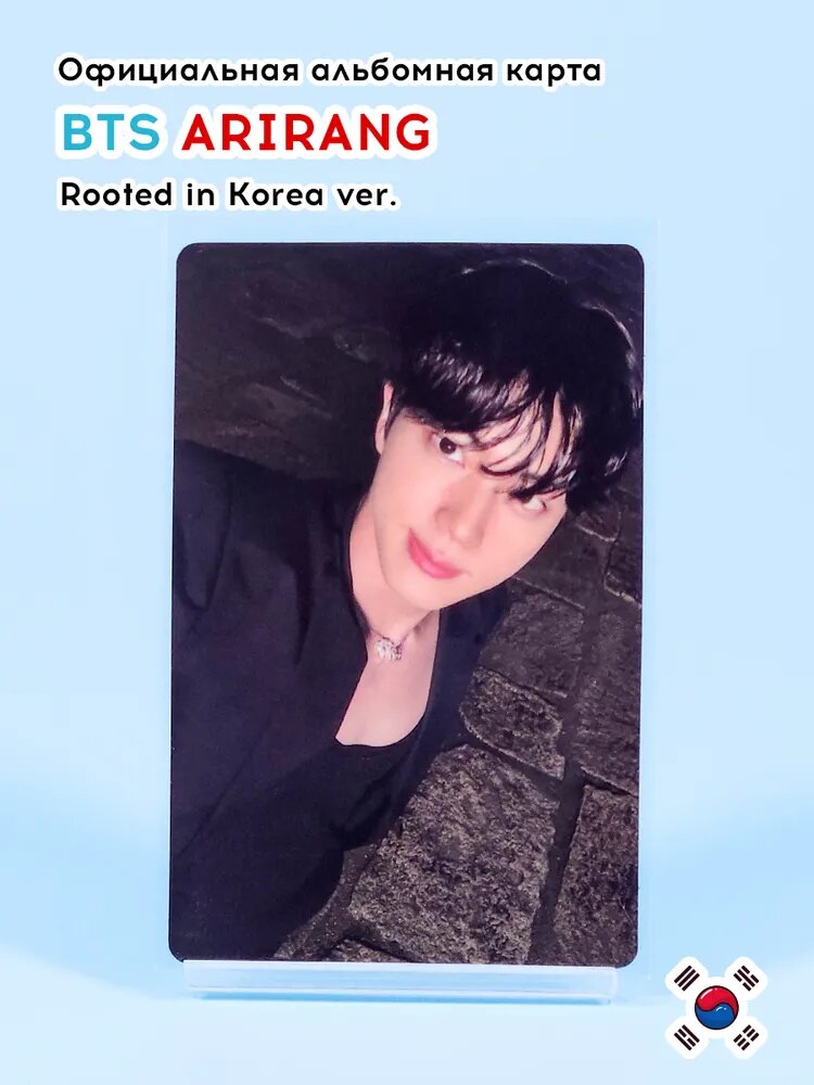 BTS Джин карта официальная ARIRANG Rooted in Korea ver.