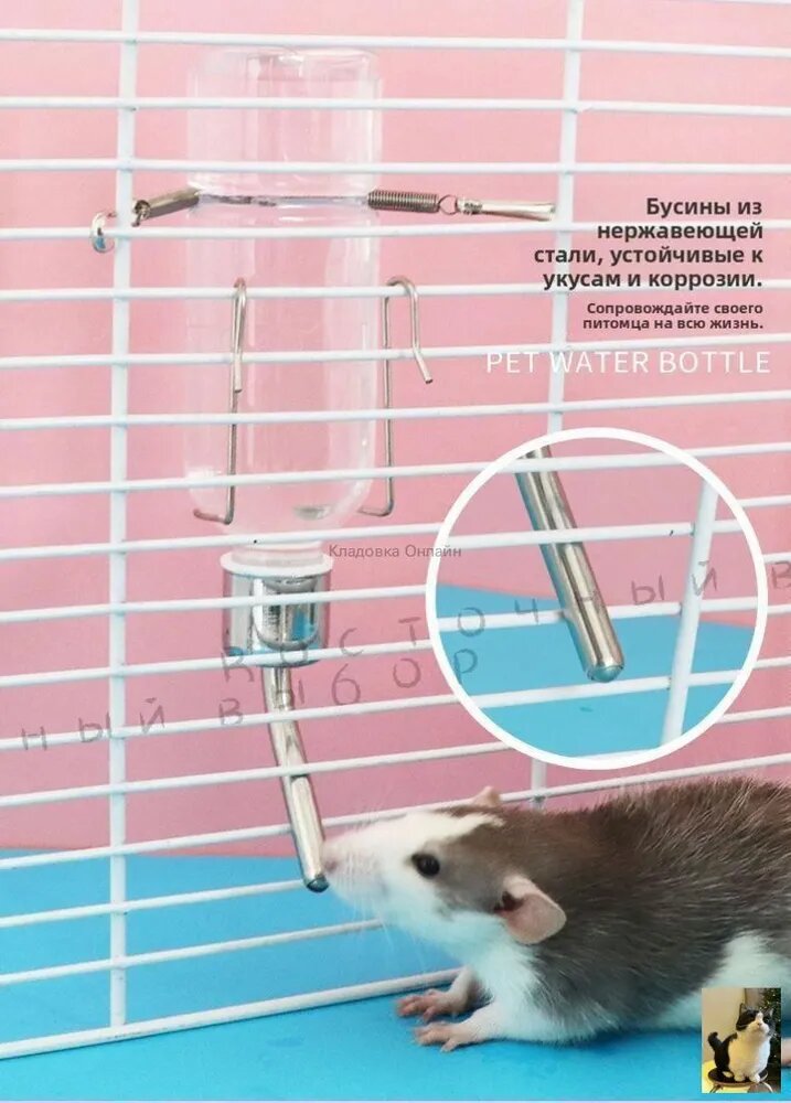 Поилка для животных — фото 1