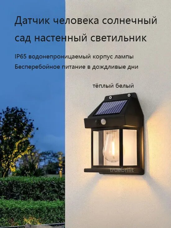 Truebrilit Уличный светильник, E27, количество ламп:1шт, Пластик
