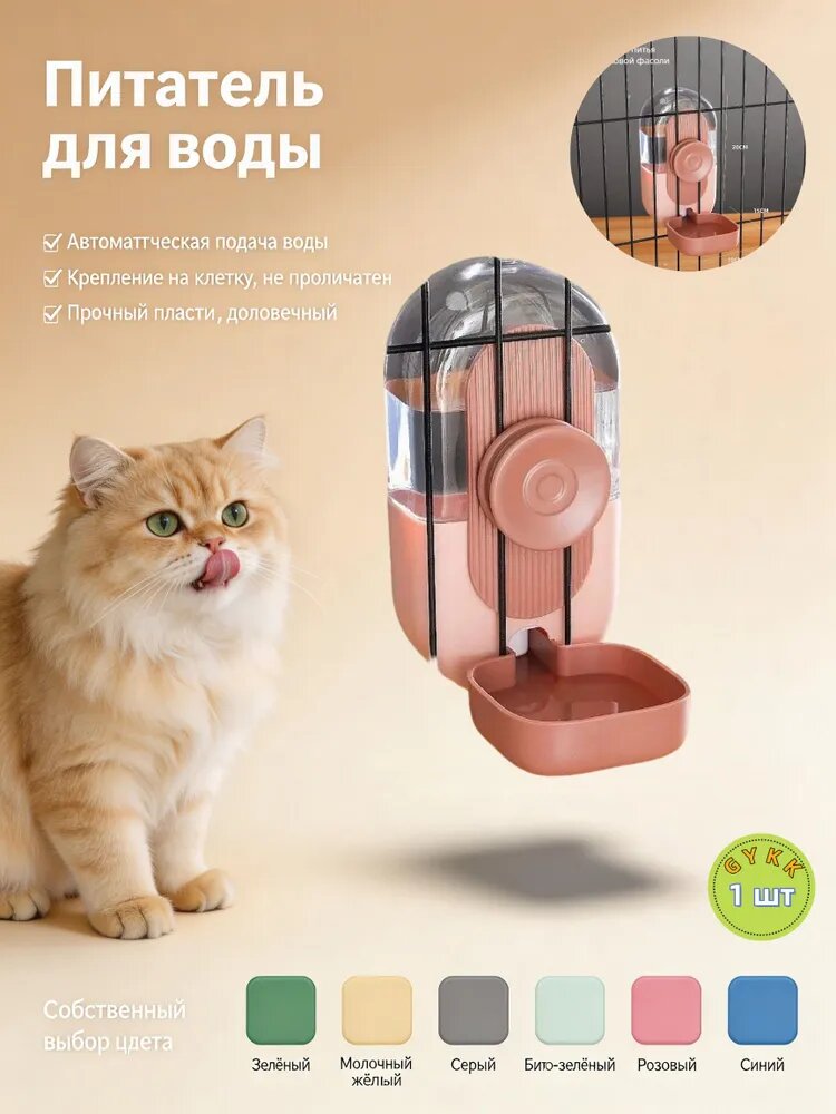 Подвесная поилка для домашних животных автоматическая, против пролива, для кошек и собак , Поилка для животных.
