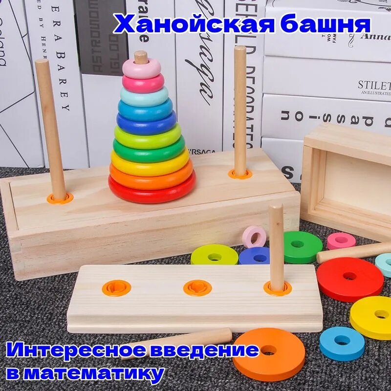 Деревянная десятитоповая пирамидка Ханой, развивающая игрушка для детей