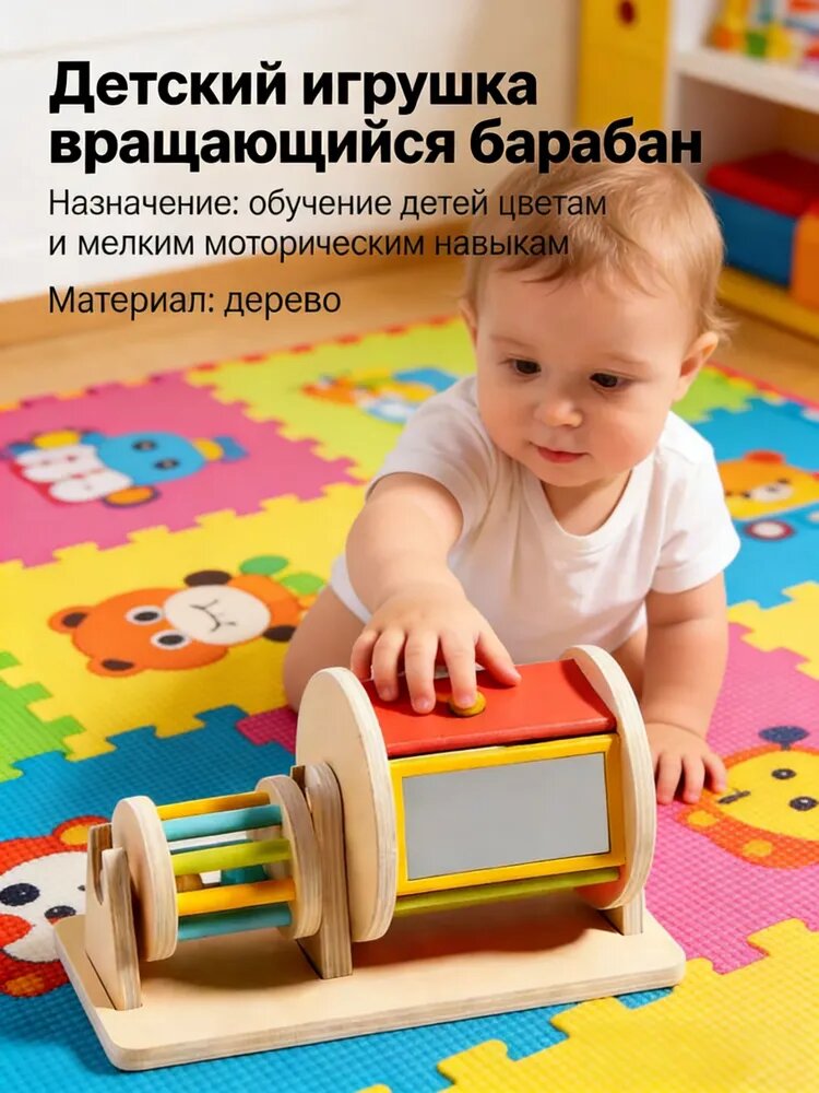 Крутите барабан, чтобы учить цвета и мелкую моторику для маленьких детей