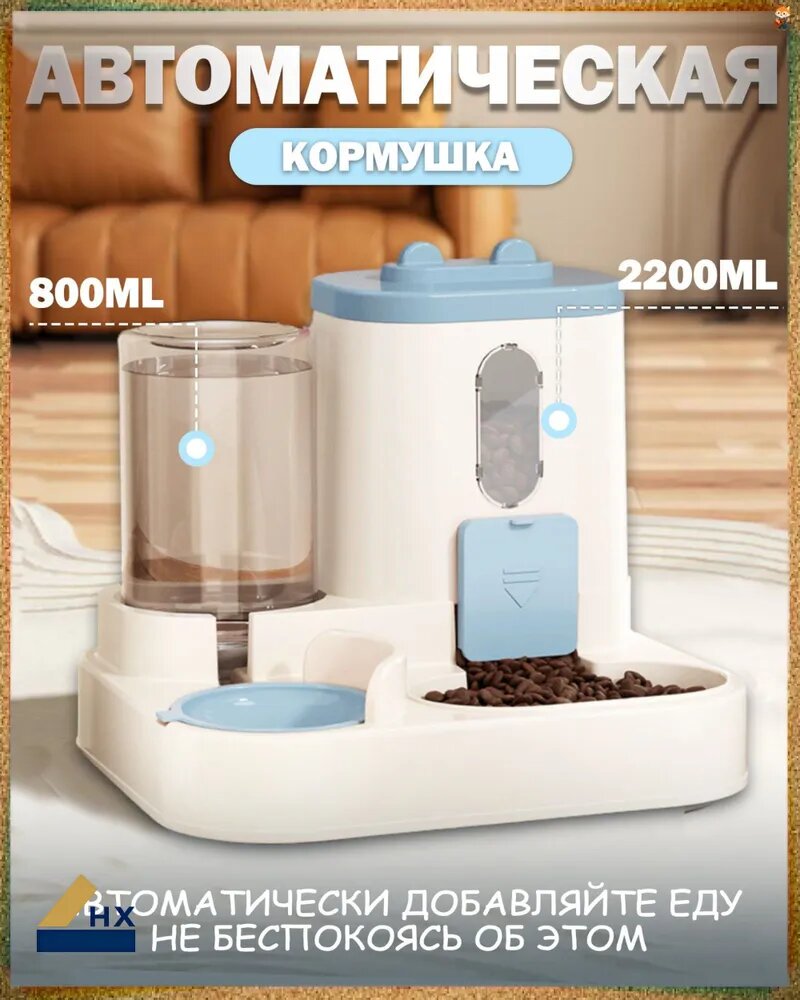 Качественная кормушка для питомца
