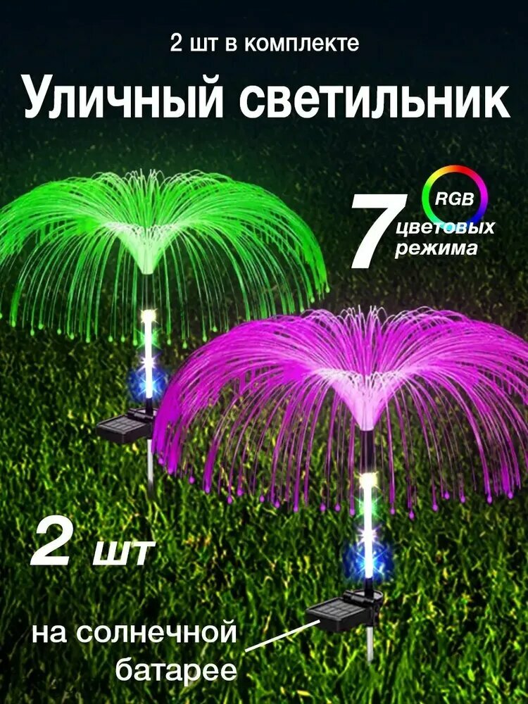 Уличный светильник