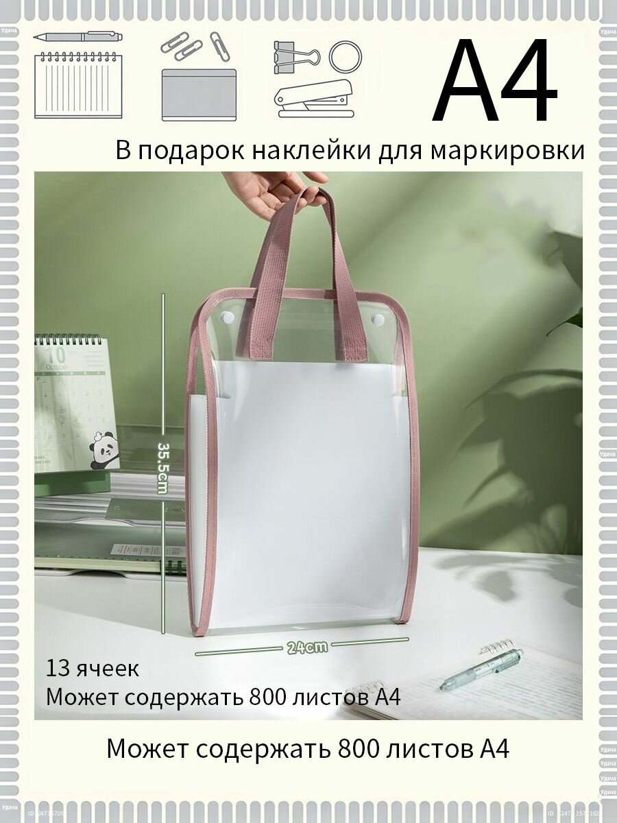 Папка архивная A4 Комплект ручной пластиковая сумка