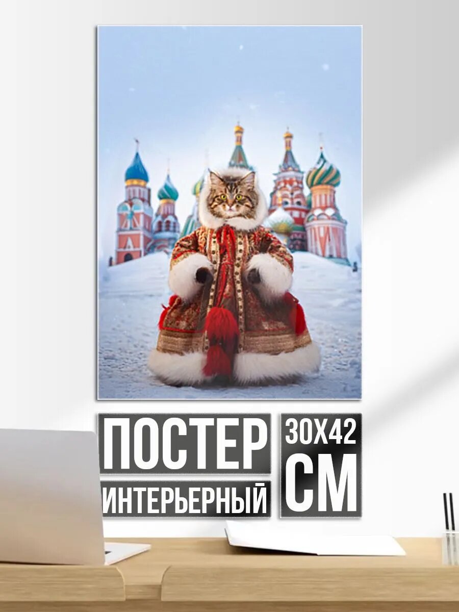Постер на стену Новогодняя славянская кошечка в шубке
