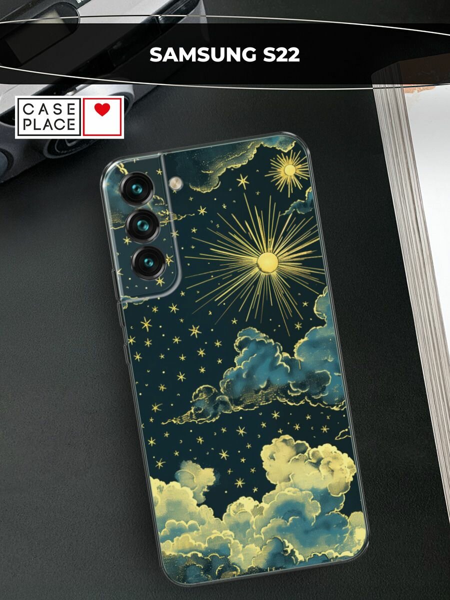 Чехол на Samsung Galaxy S22 / Самсунг Галакси S22 с принтом Звездное небо и облака