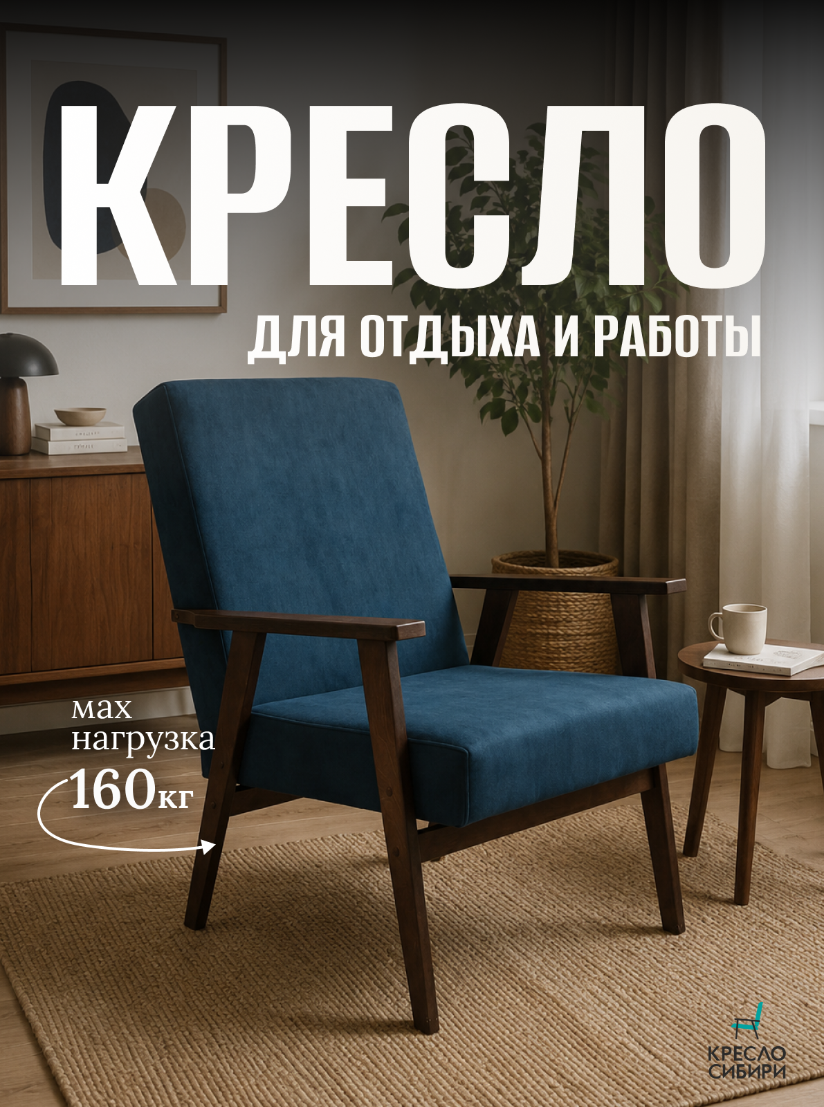 Кресло ТМ Кресло Сибири Купер для дома, дачи, офиса, Миднайт (Ultra Midnight)
