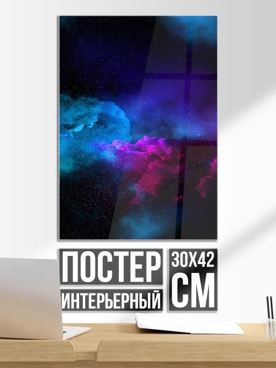 Постер на стену Неон космос