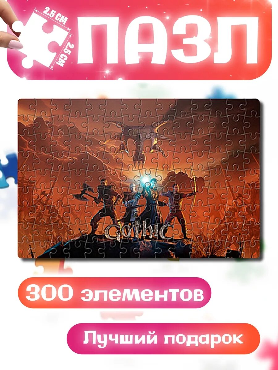 Пазлы для детей и взрослых Герои из Gothic remake