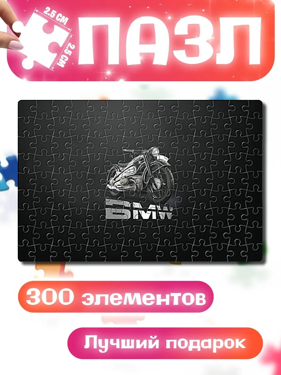 Пазлы для детей и взрослых Мотоцикл BMW