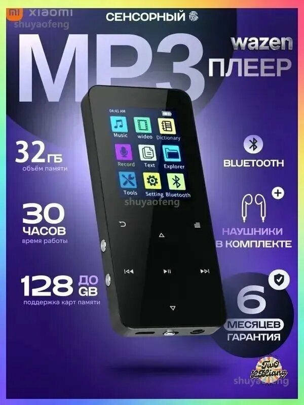 Haier MP3-плеер 32 ГБ, черный