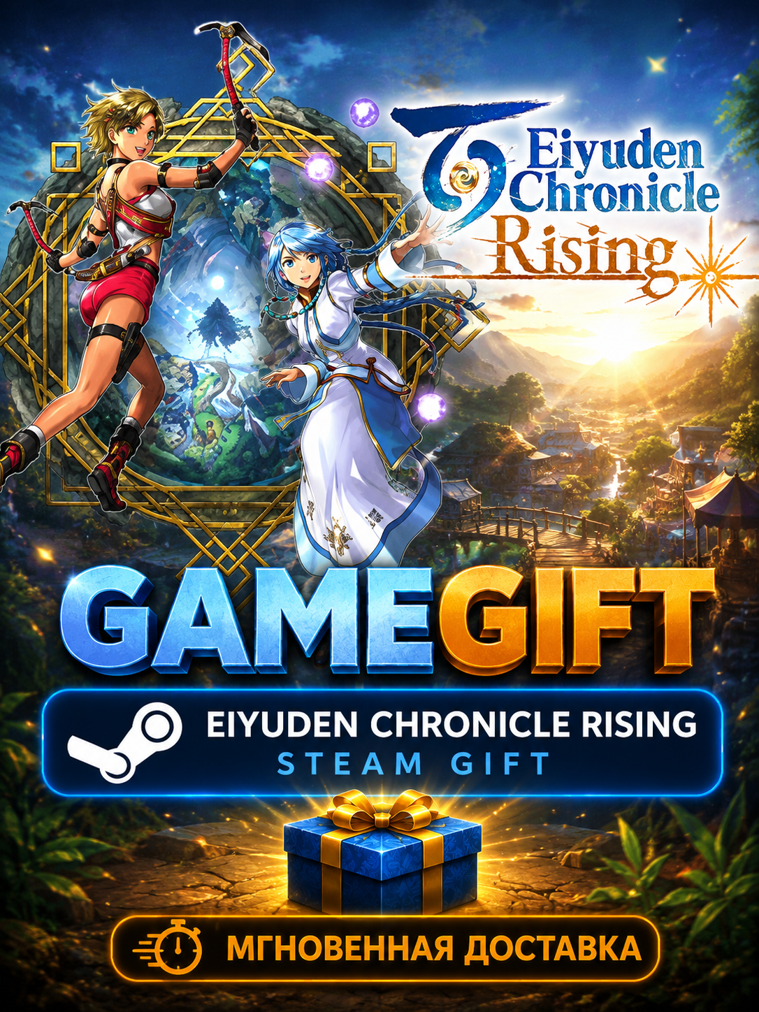 Игра Eiyuden Chronicle: Rising для STEAM ПК (PC) | Страна активации - Перу | Подарком на Ваш аккаунт | Автовыдача