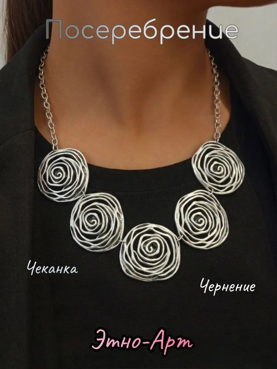 Колье