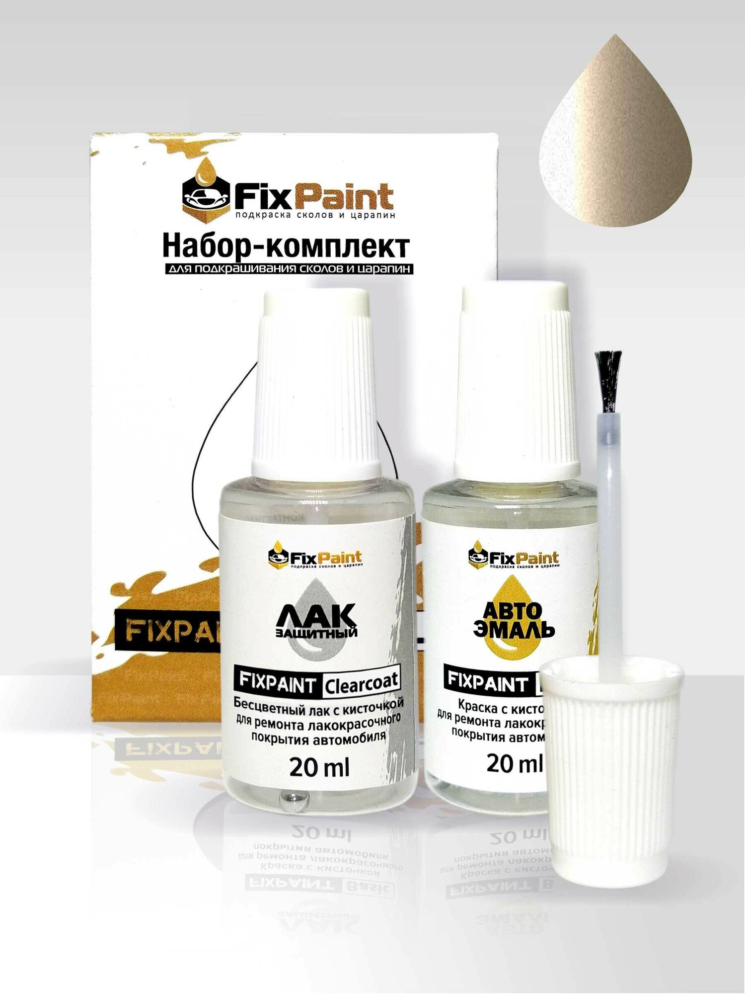 Подкраска SKODA FABIA 2, код 9205, 8S, LF1U, 8S8S, SAFARI BEZOVA, набор FixPaint Double, краска и лак для подкраски сколов и царапин