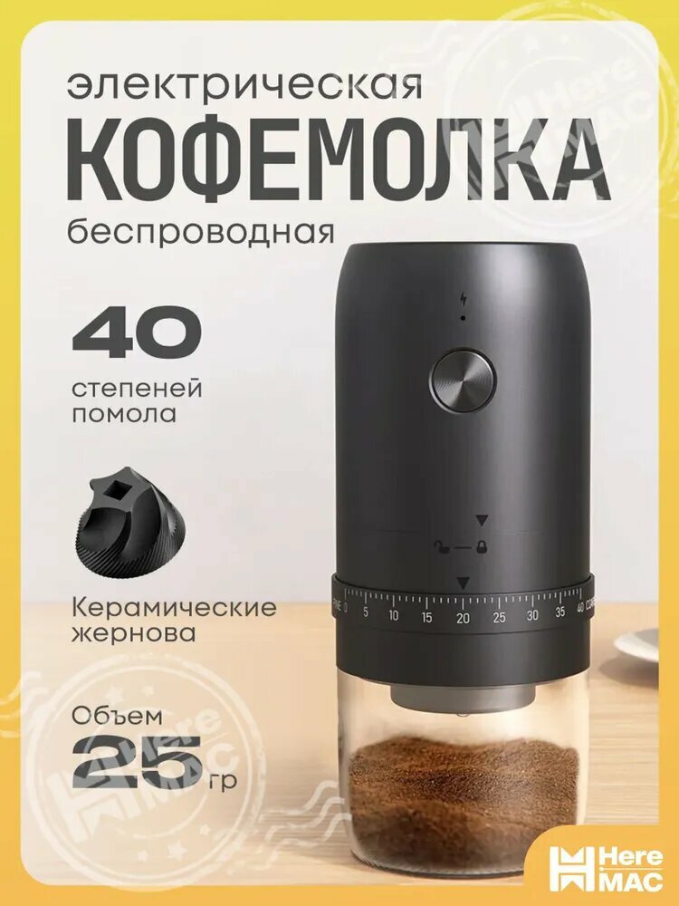 KLT Кофемолка 7A33E34DBB0C448B9FE3447E7C5A932D