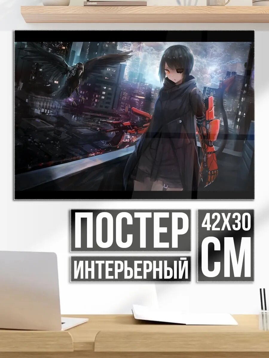 Плакат постер Девушка в киберпанк городе