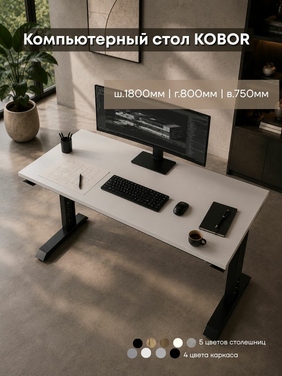 Стол компьютерный Кобор KL2-180/80 black/premium для дома и офиса