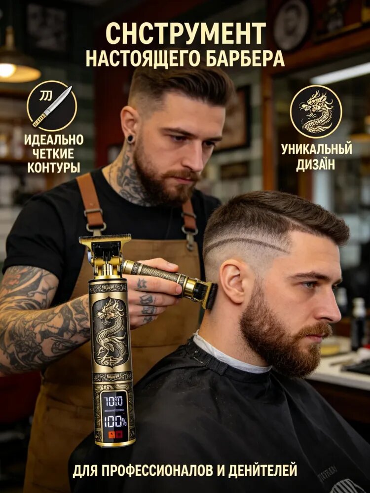 Машинка для стрижки pAl5wrkh, золотой, белый