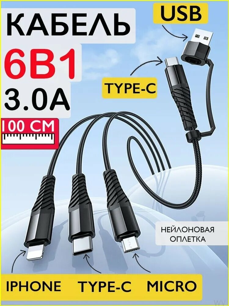 Hoco Кабель для мобильных устройств Apple Lightning/USB Type-A, USB Type-C, 1 м, черный, белый