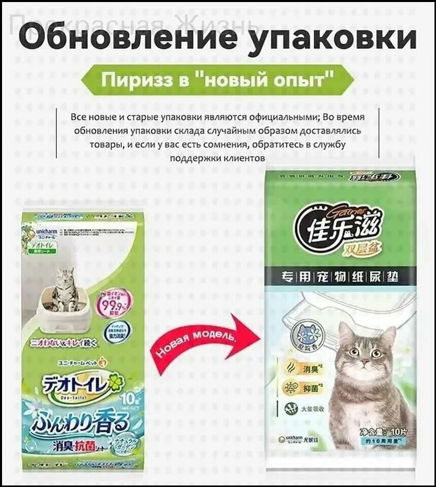 Бестселлер без запаха UNICHARM, пеленки для туалетов системных