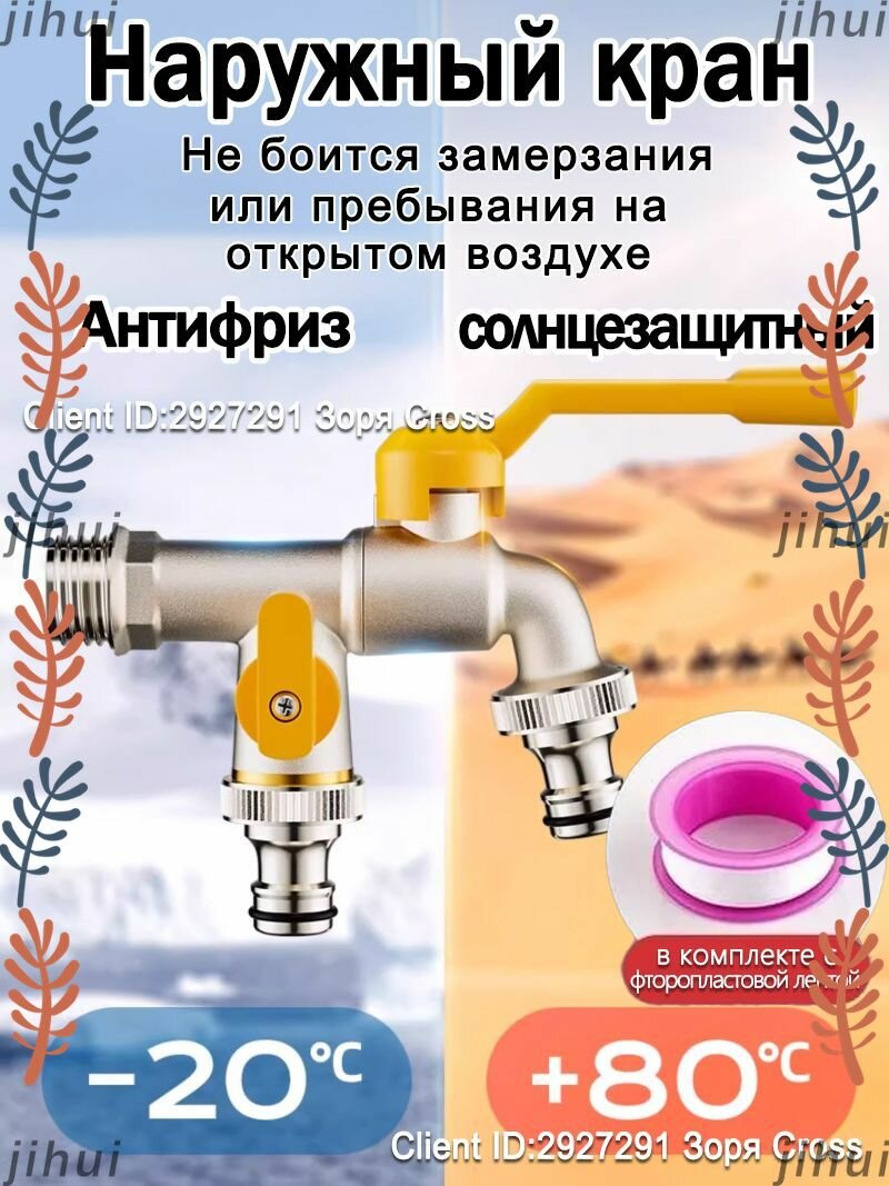 Наружный морозостойкий кран, незамерзающий готовый к зиме водопроводный простой в использовании для садового двора и патио