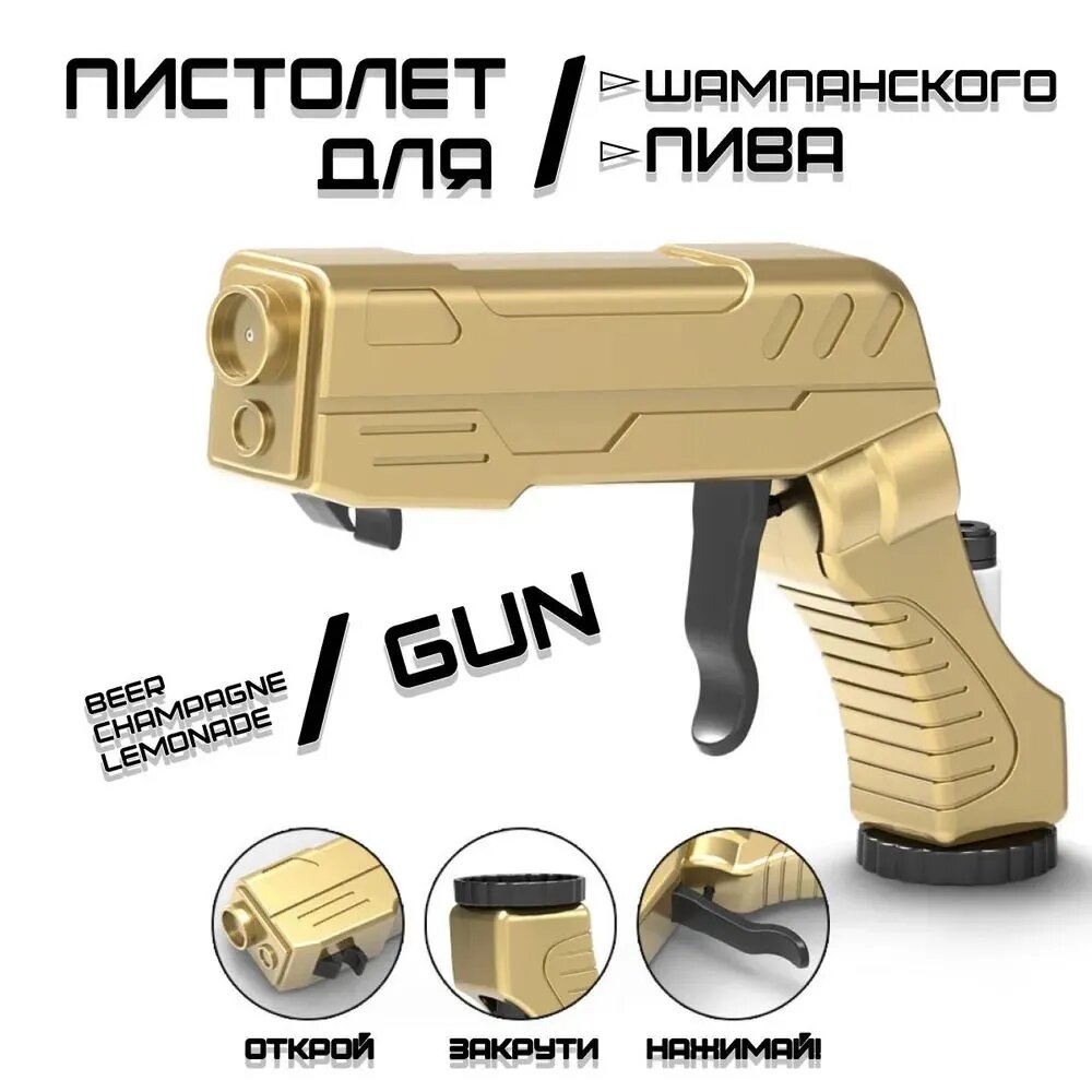 Открывалка, 24 см, 1 шт