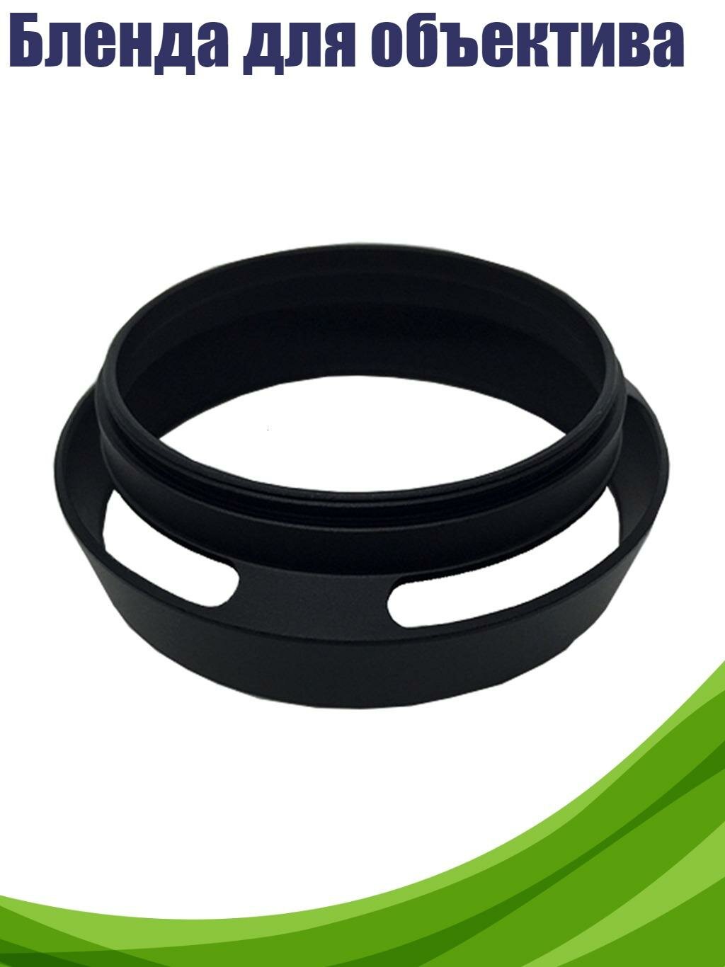 Бленда для объектива, Черный - 43mm