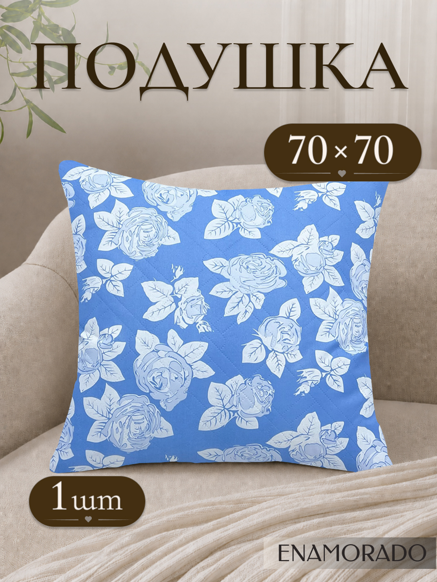 Enamorado подушка для сна 70 x 70; Анатомическая гипоаллергенная