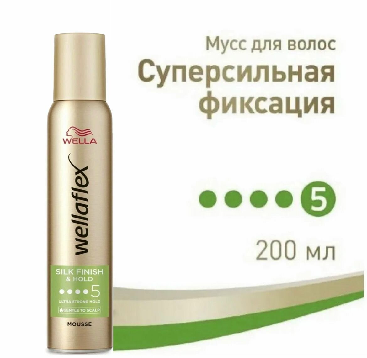WELLAFLEX Мусс для волос Эластичная укладка, ультрасильная фиксация № 5, 200 мл