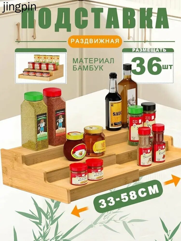 Держатель кухонный для специй, для бутылок