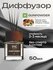 УНЕ Диффузоры Gunpowder Diffuser Gunpowder 50 мл