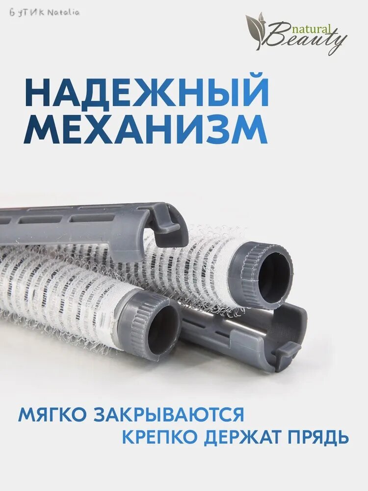 Бигуди, диаметр 15 мм, 20 шт