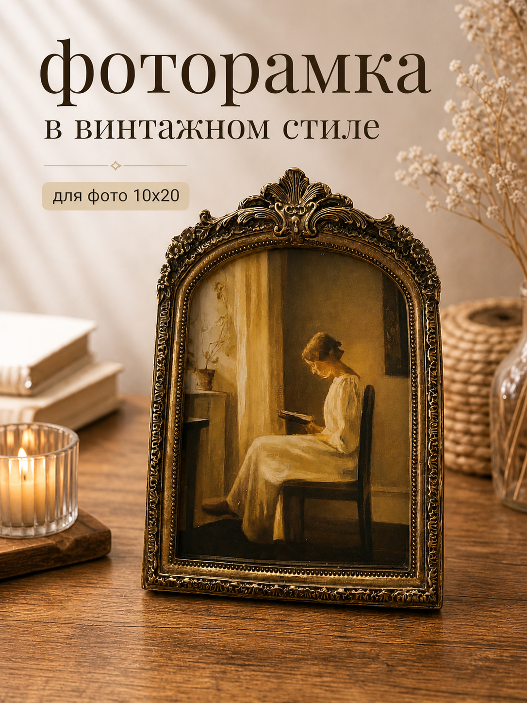 Фоторамка Manory Domo "Винтаж", овальная, золотистая, стекло, 15x21 см