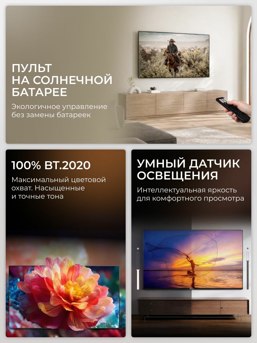 Телевизор Hisense 85UR8S (2026) RGB Mini-Led — фото 1