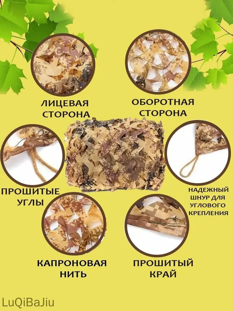 Маскировка для охоты — фото 1