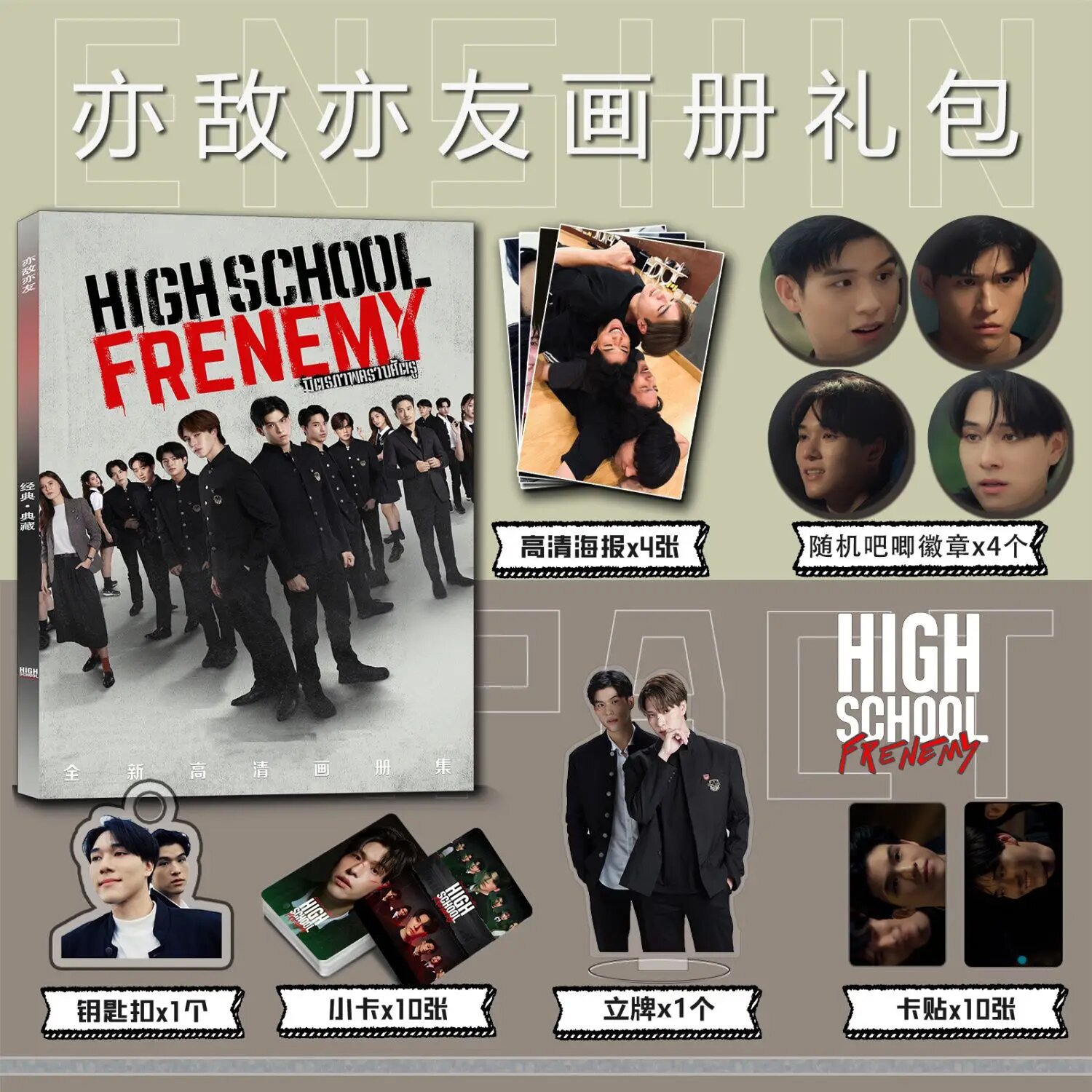 Тайский BL Drama High School Frenemy Набор фотокниги Черный, set A