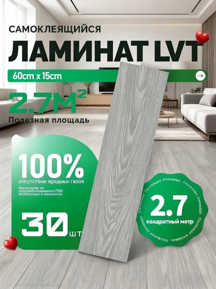 Ламинат 33 класс, 1.5 мм
